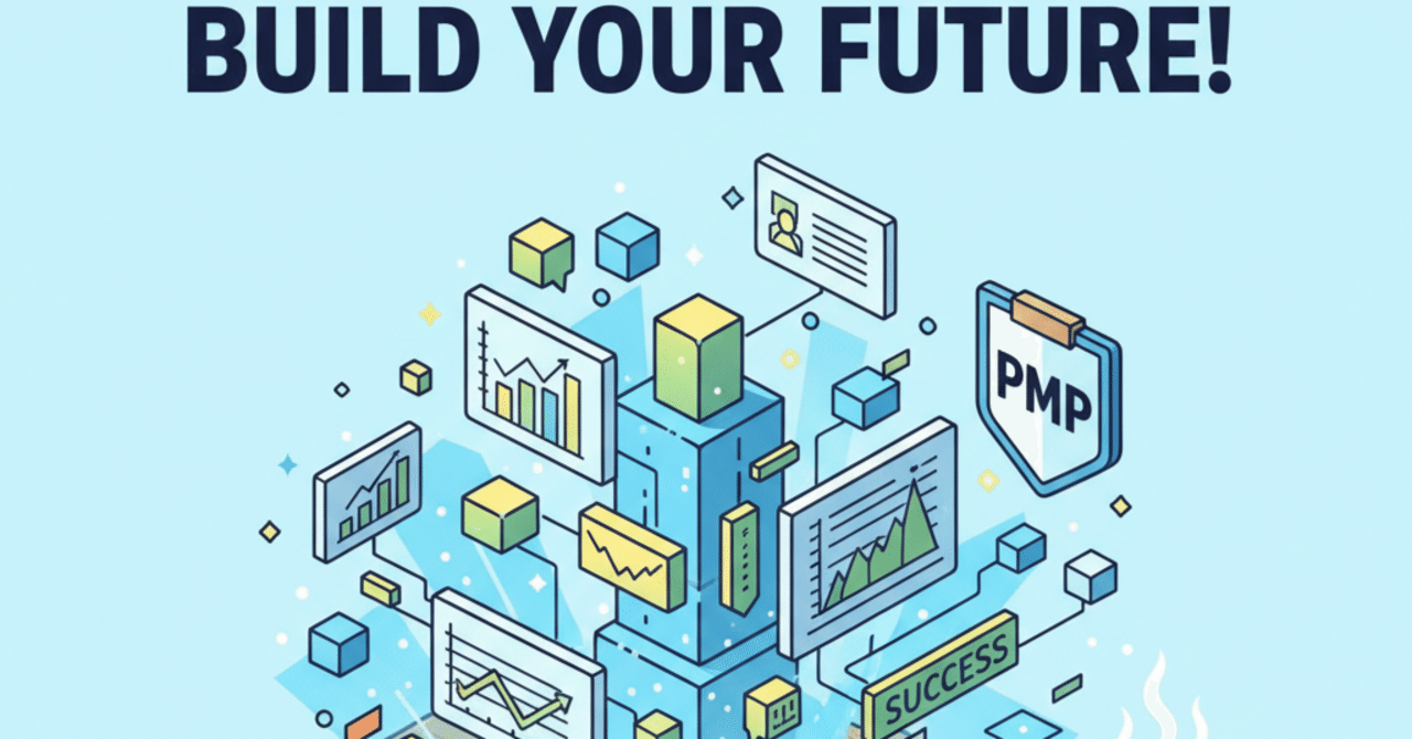 PMP勉強用⑧｜kusa-note