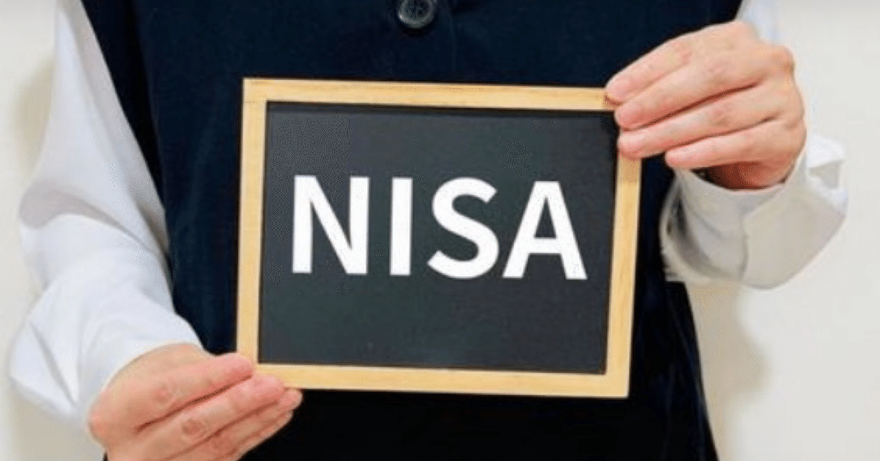 誤解多発中：2026年NISA改正案を正しく解説 — こども支援、対象商品拡充、スイッチングの本質｜ゴールド仙人