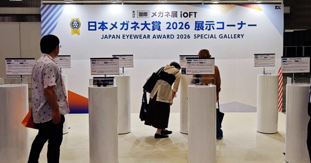 さよならIOFT｜Masataka Nakajima