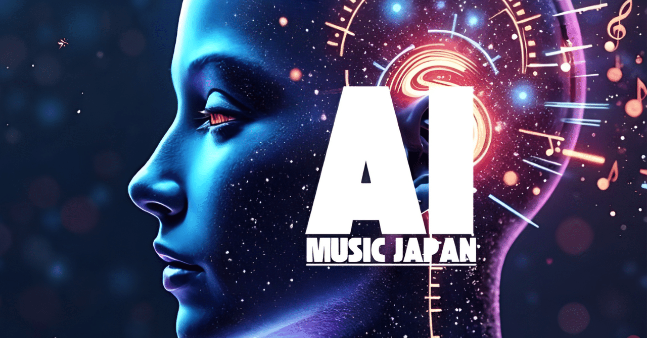 各種音楽配信サービスでのリリース一覧｜AI Music Japan(atommy)