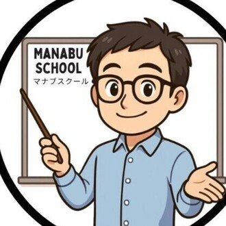 【読書】『幸せになる勇気』を読んで考えたこと｜Manabu School【マナブスクール】┃教育×読書┃