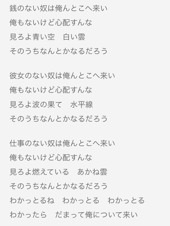 こんな時だし能天気な曲を聞こうよ｜久高 諒也(Kudaka Ryoya)｜パーソナルライター｜note