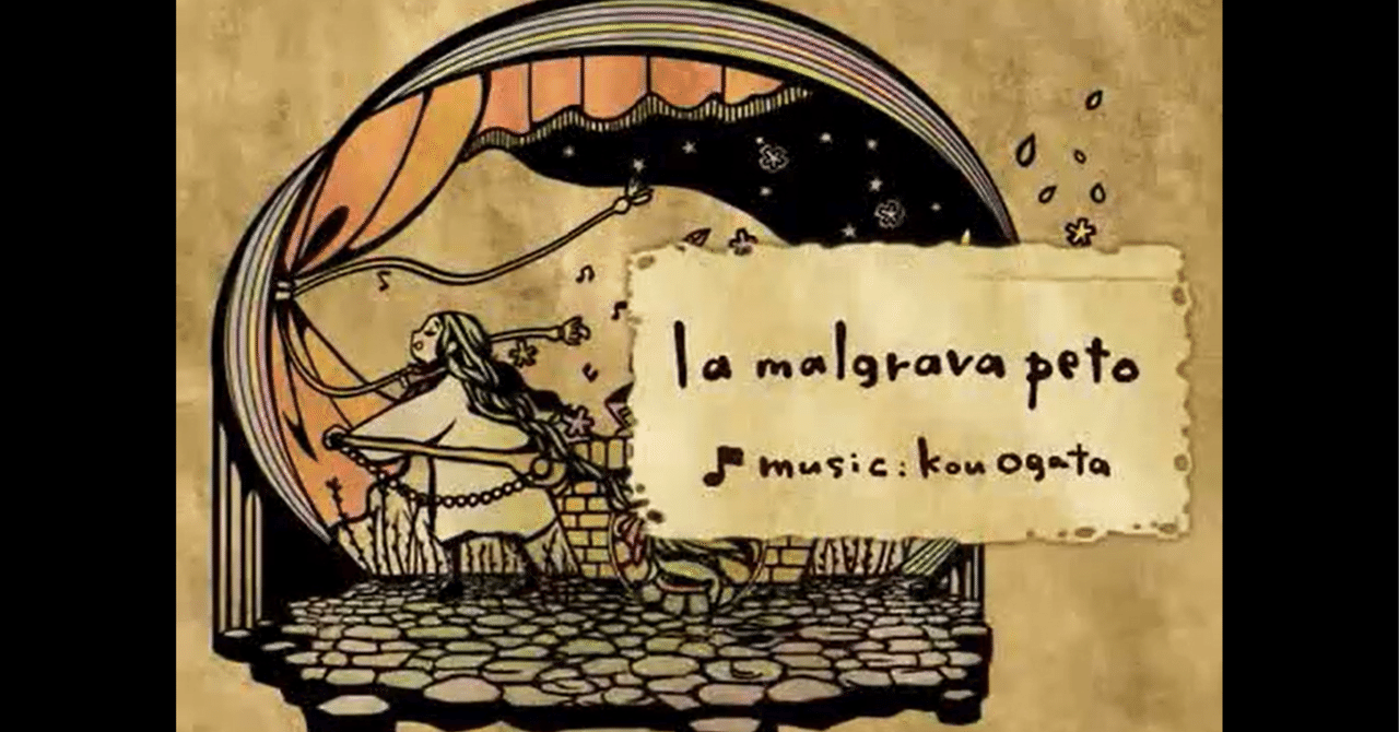la malgrava peto - k-waves LAB（Kou Ogata / ゴッツー） feat. 初音ミク｜lefthorse