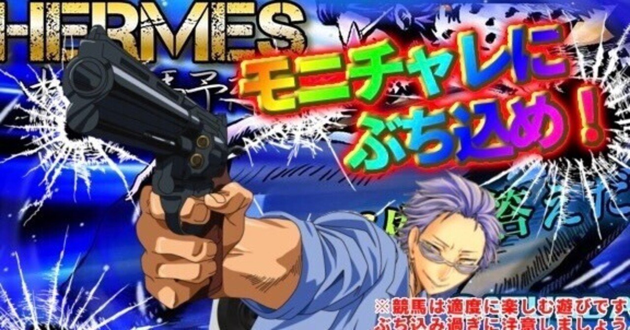 👑京都1R東京10R👑｜HERMES