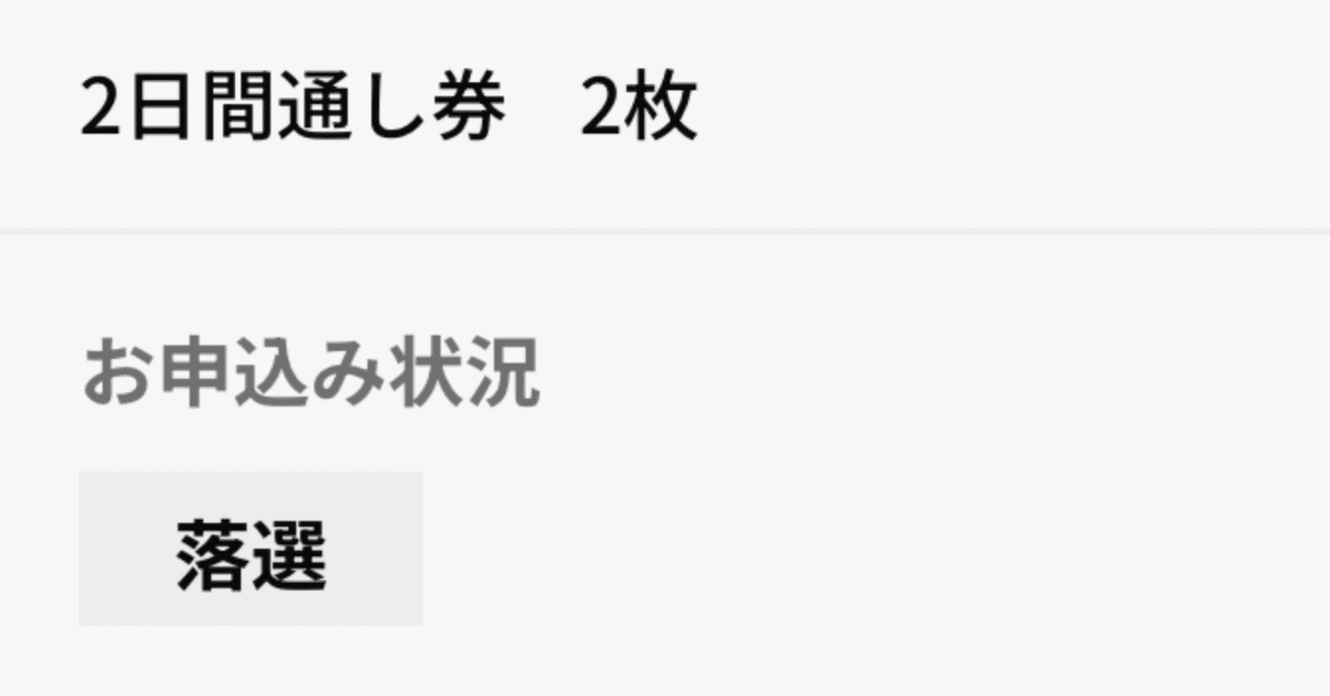 MOIW2025、当てるから。｜m