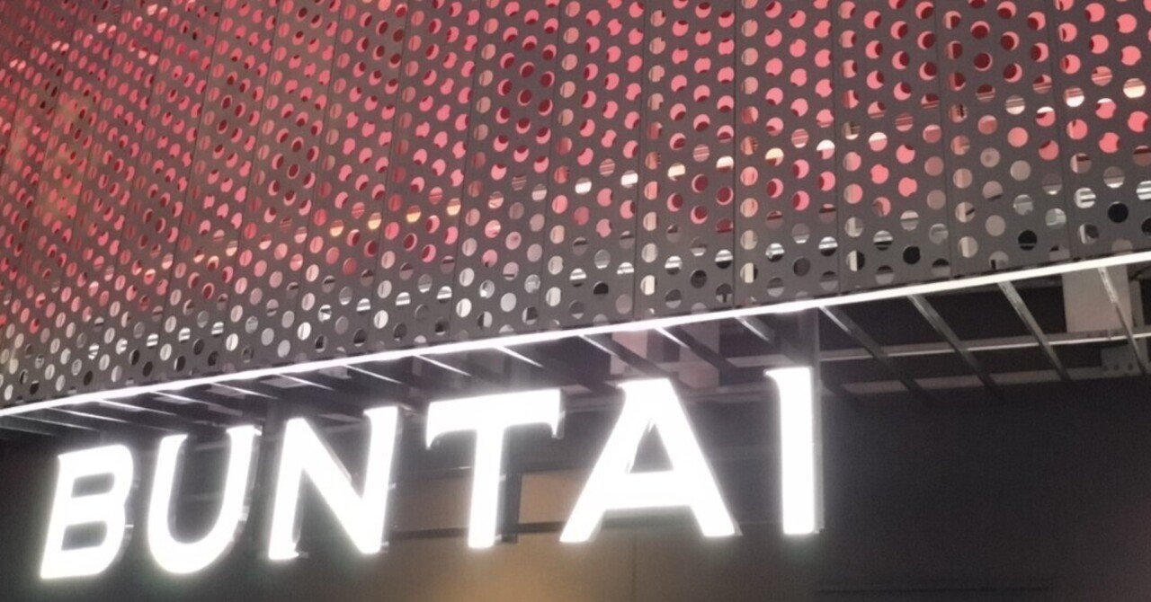 ※ネタバレ※10月4日(土)UNICORN EBI60祭「60回目のエビだっピ」in 横浜BUNTAI｜kan