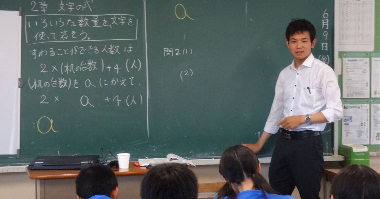 教師の働き方しか知らない自分が、一体子どもに何を語れるのだろうか？｜浅野紘毅/Asano.Hiroki