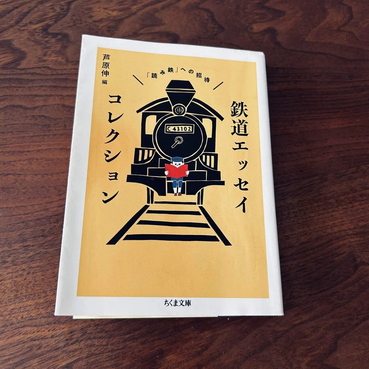 Railway Books I Read (September 2025)｜ましあき