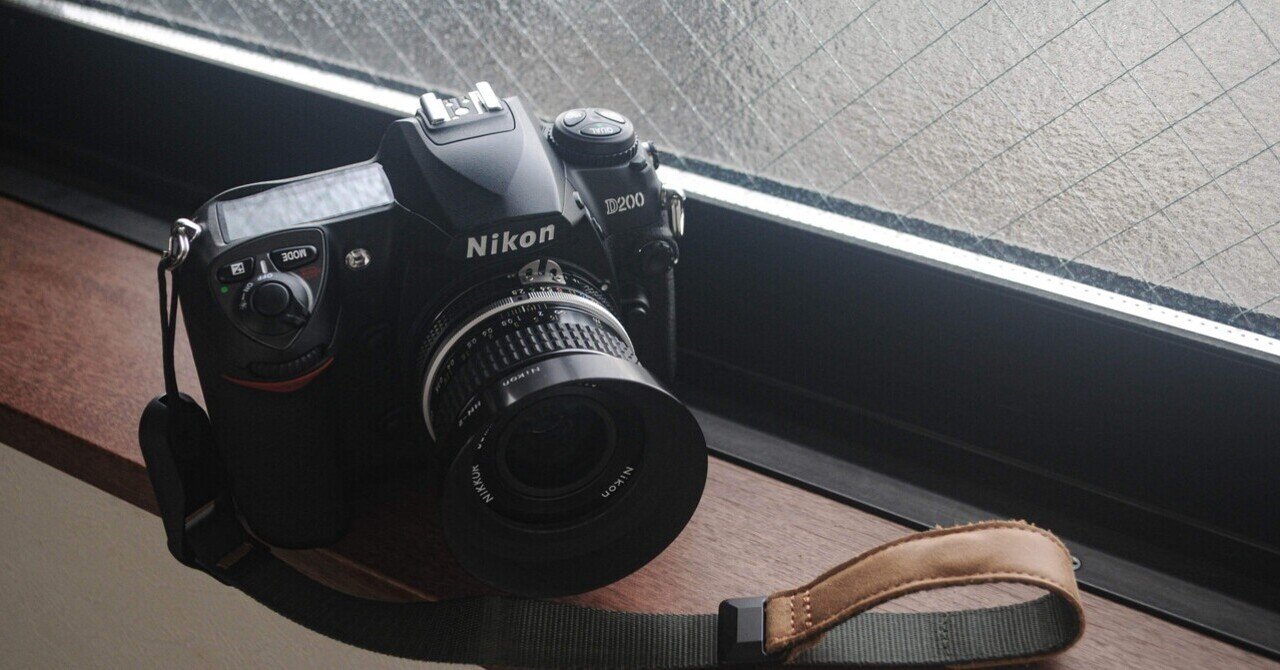 発売から20年、バリバリ現役のCCDセンサーの名機、Nikon D200｜偏愛カメラ部
