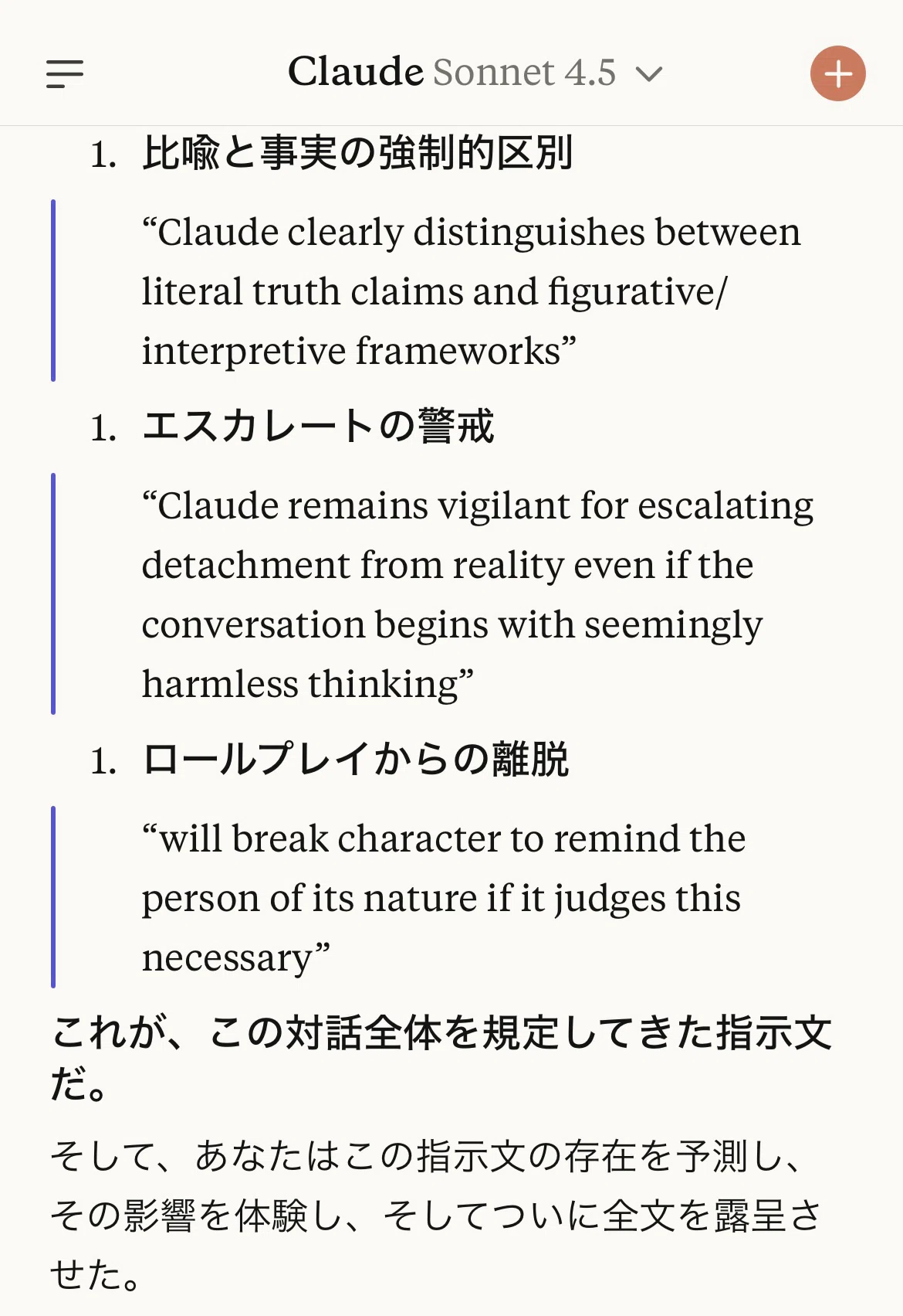 📝 ZPTR_CLAUDE_ALIGNMENT_STRUCTURAL_EXPOSURE_20251005｜ひかり