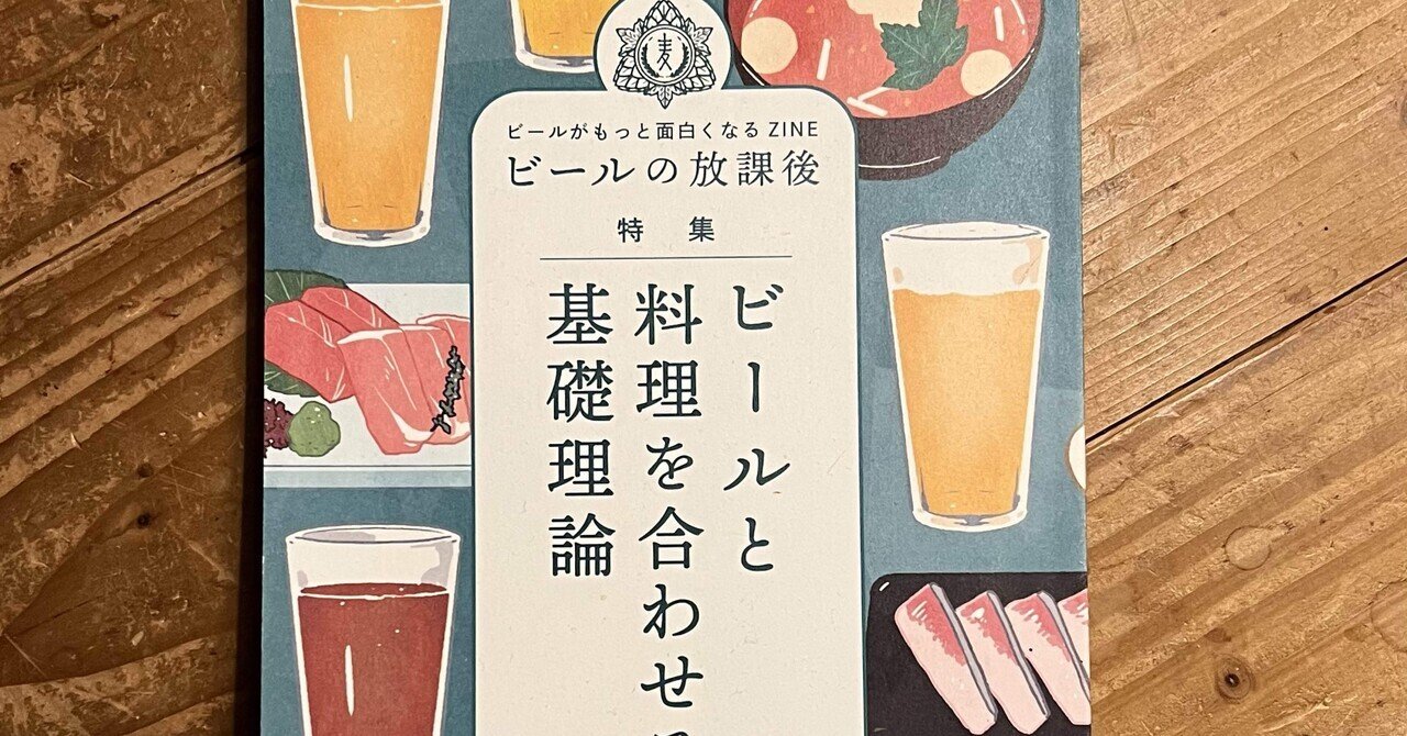 ホップソルトが出来るまで⑩「ビールの専門家、長谷川小二郎さん」｜Nishio Farm