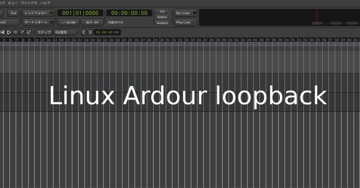 Linux PipeWire + Ardour Loop back ルーティング｜ch_bass