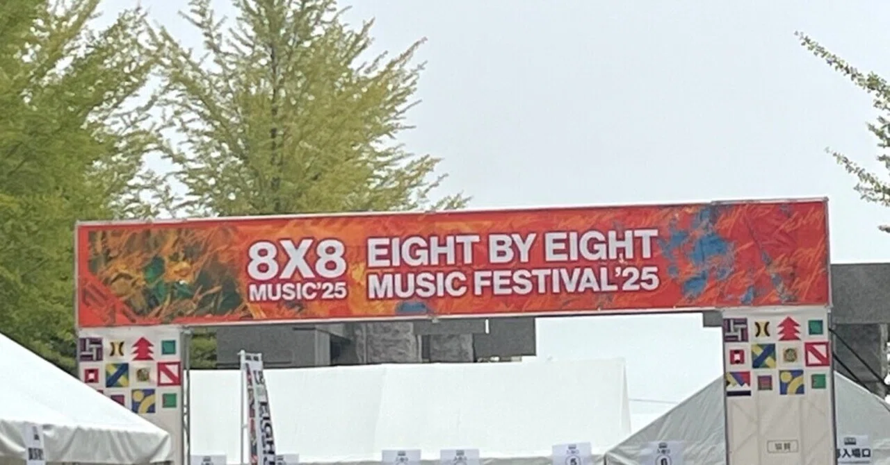 8×8 EIGHT BY EIGHT MUSIC FESTIVAL'25｜ほうずみ