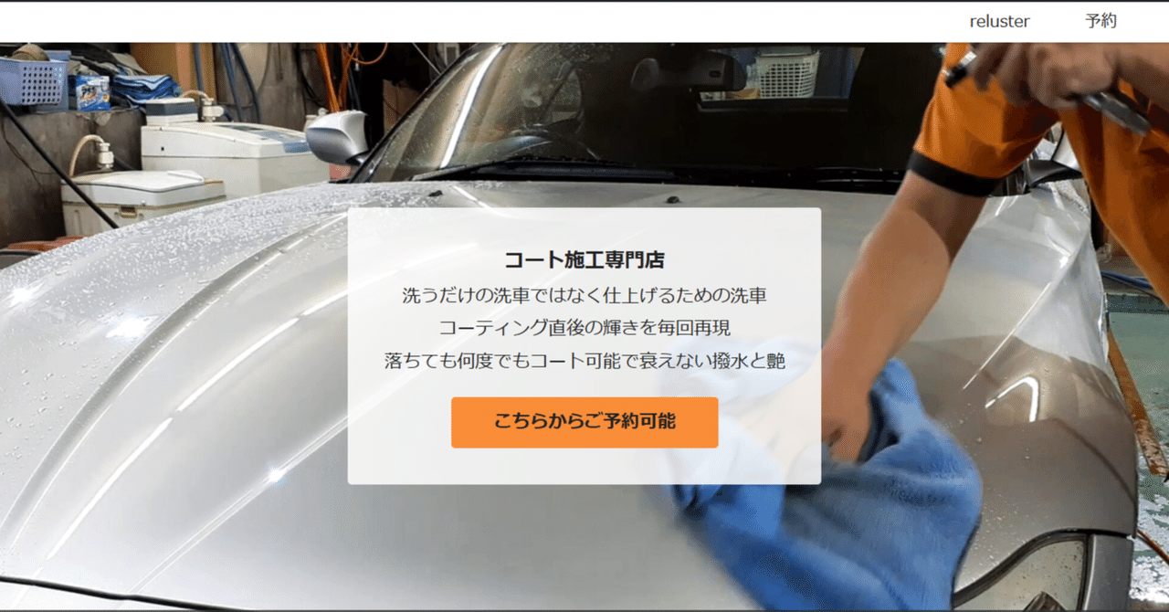 HPを更新しました｜orange