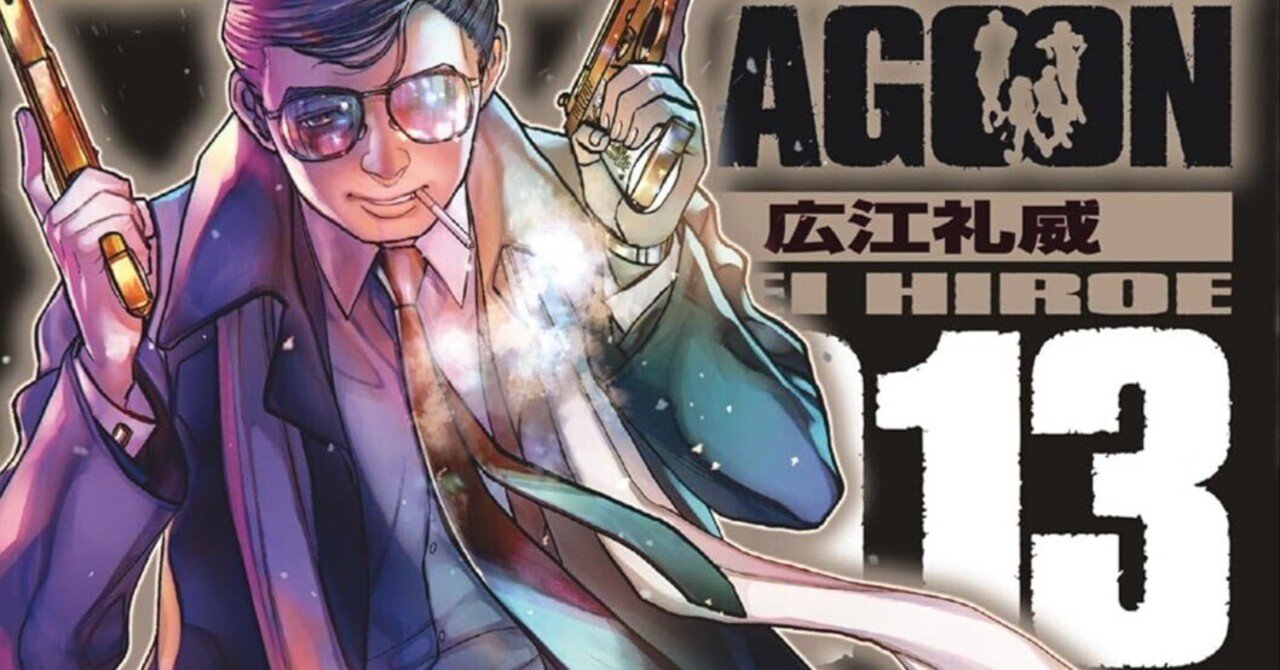 ブラックラグーン13巻｜ピヌサン（PN3）TANAKA Ichiro