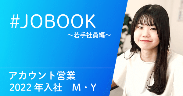 JOBOOK｜三井情報株式会社（MKI）｜note