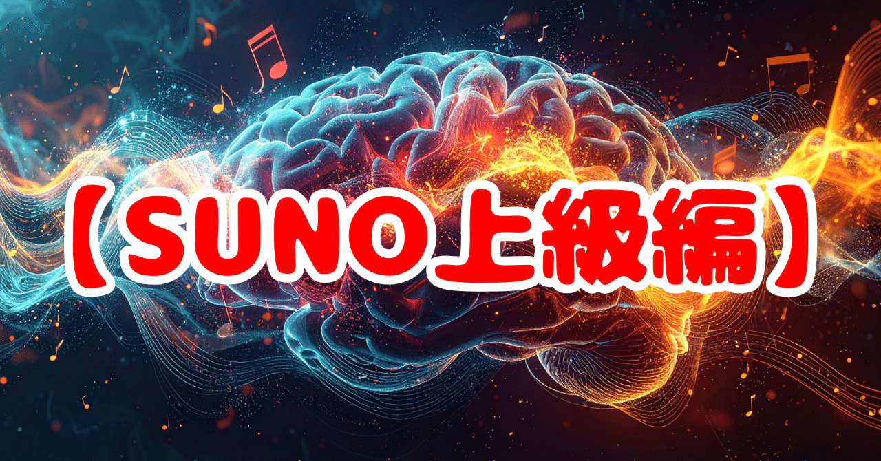 【SUNO上級編】実例3曲で学ぶ！J-POP/バラード/ロックのプロンプト徹底比較｜BOTTA_3(AIアーティスト)