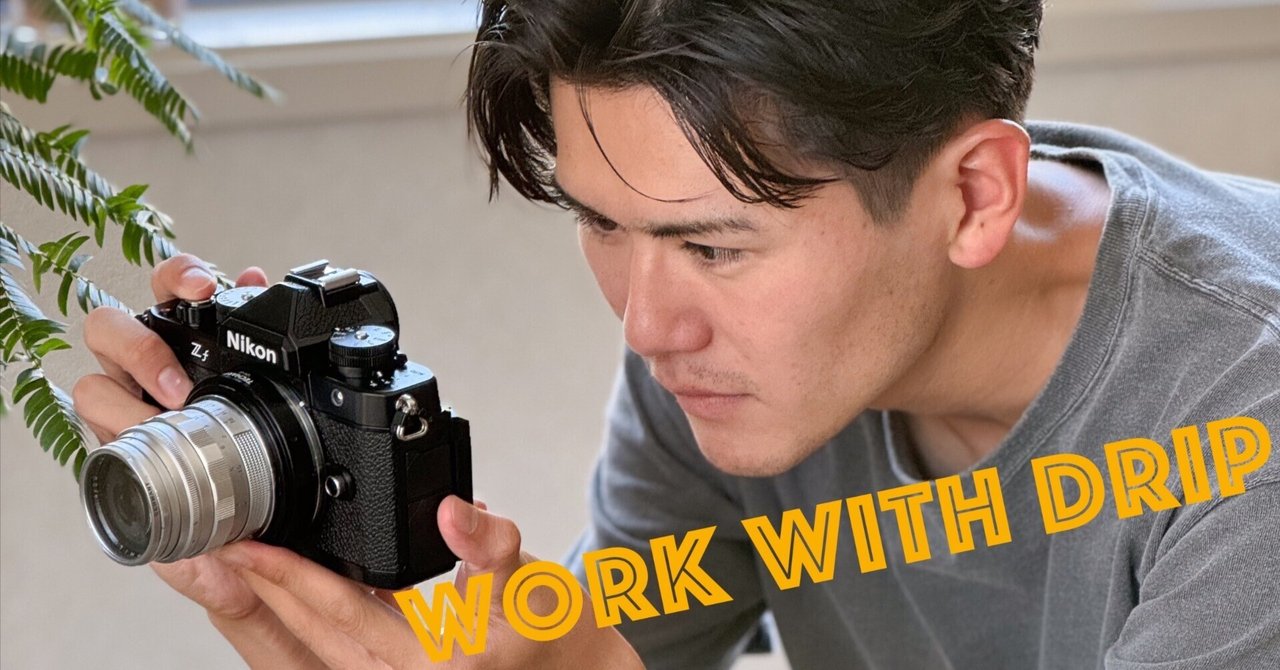 【インターン生インタビュー】“好き”を仕事に変える経験 田中雄太さん Ver.2 | Work with drip｜drip / 株式会社ドリップ