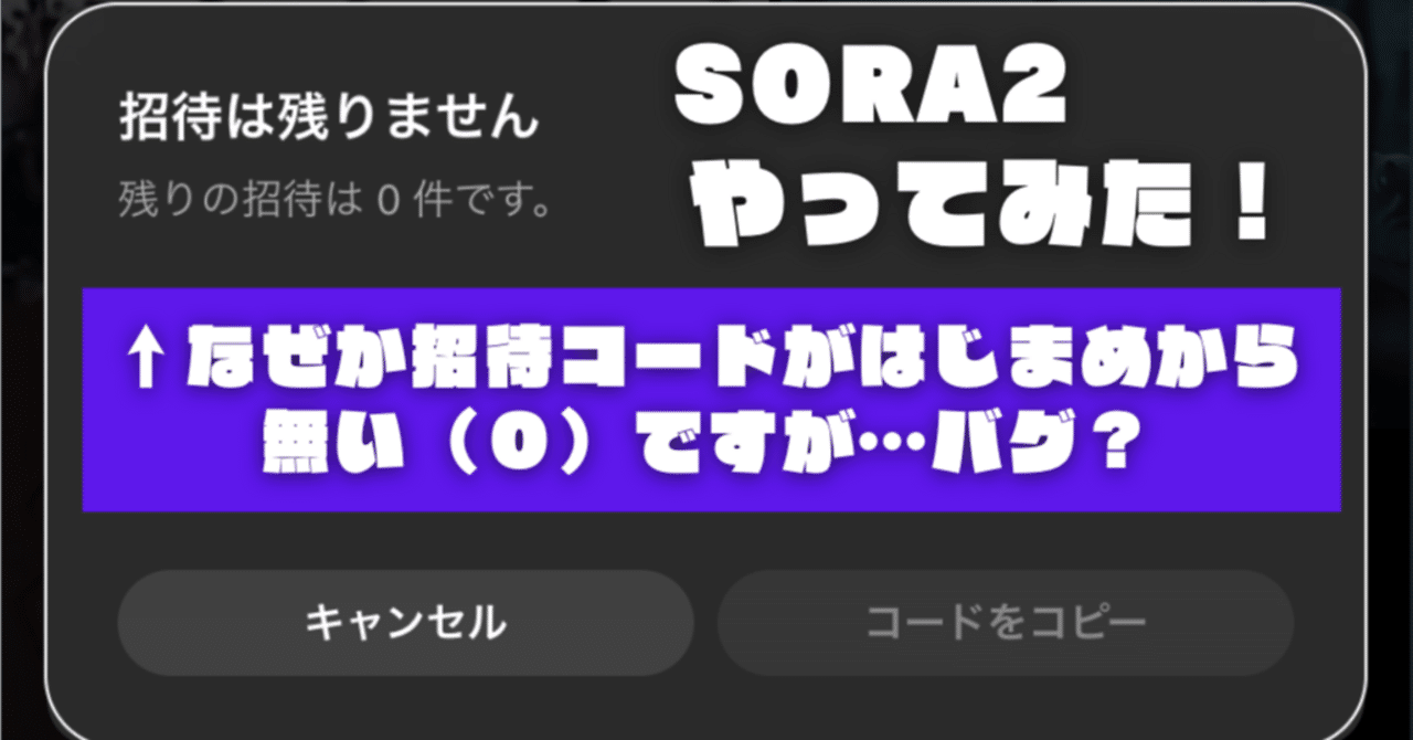 【SORA2ヤバすぎ！】最近の新しいツール使ってみた【SORA2編】｜M.H【AIでアニメを作る人】