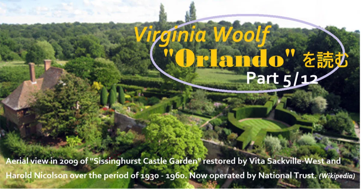 149回目 "Orlando" by Virginia Woolf を読む Part 5/12。角田光代氏のエッセイ「英文精読のテキスト 衝撃 ...