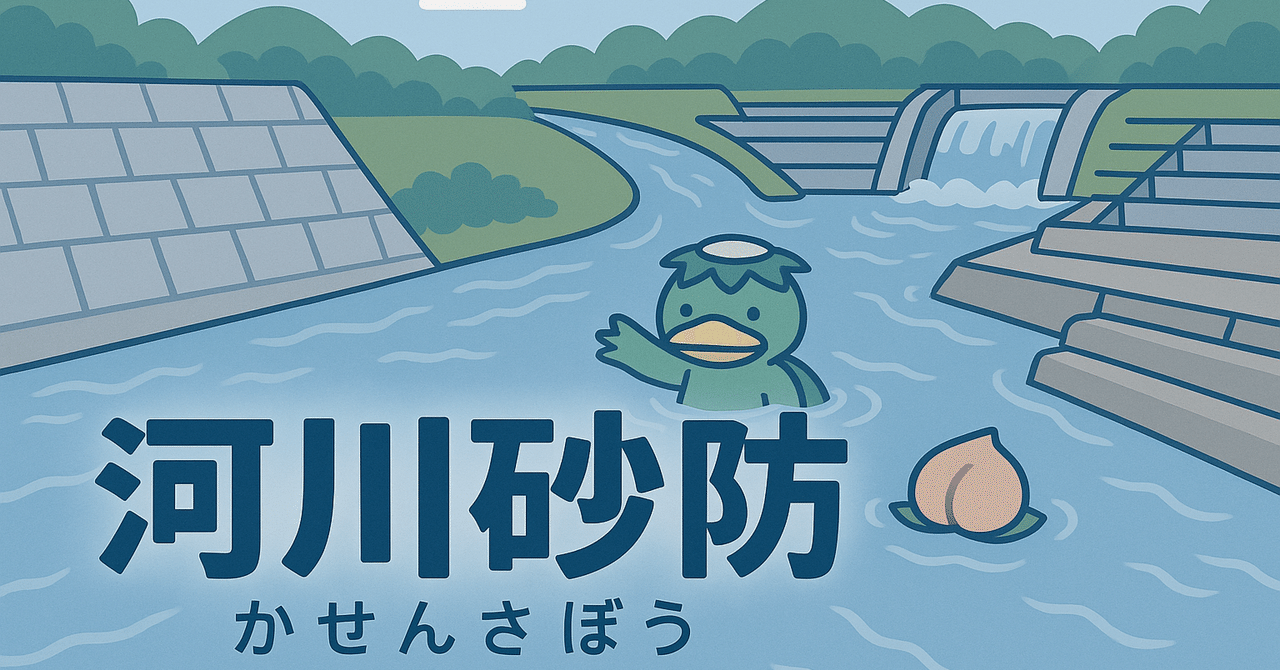 RCCM予想問題 河川砂防技術基準(維持管理編・河川編)準拠／演習100問｜RCCM・地盤品質判定士対策