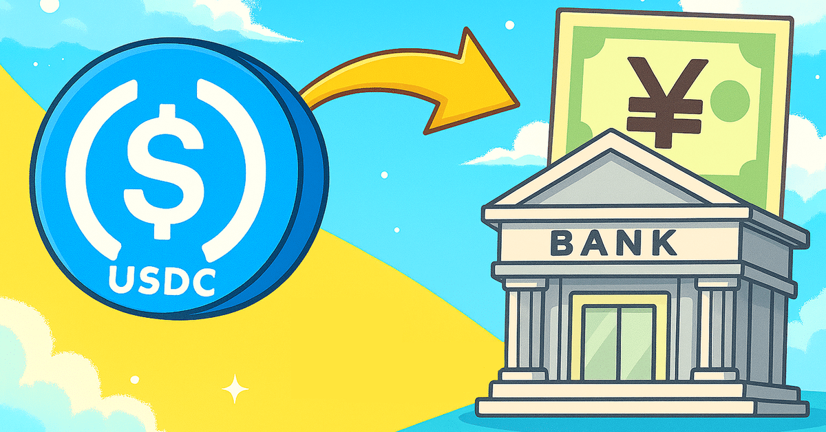 DeFiの出口、円転のリアル（USDC.e→円）｜TKLab | tklab.astr