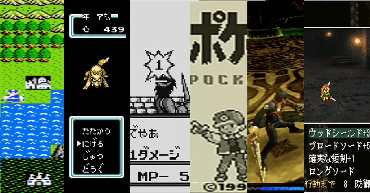 主人公一人で戦う系のRPGを集めてみた｜語り部