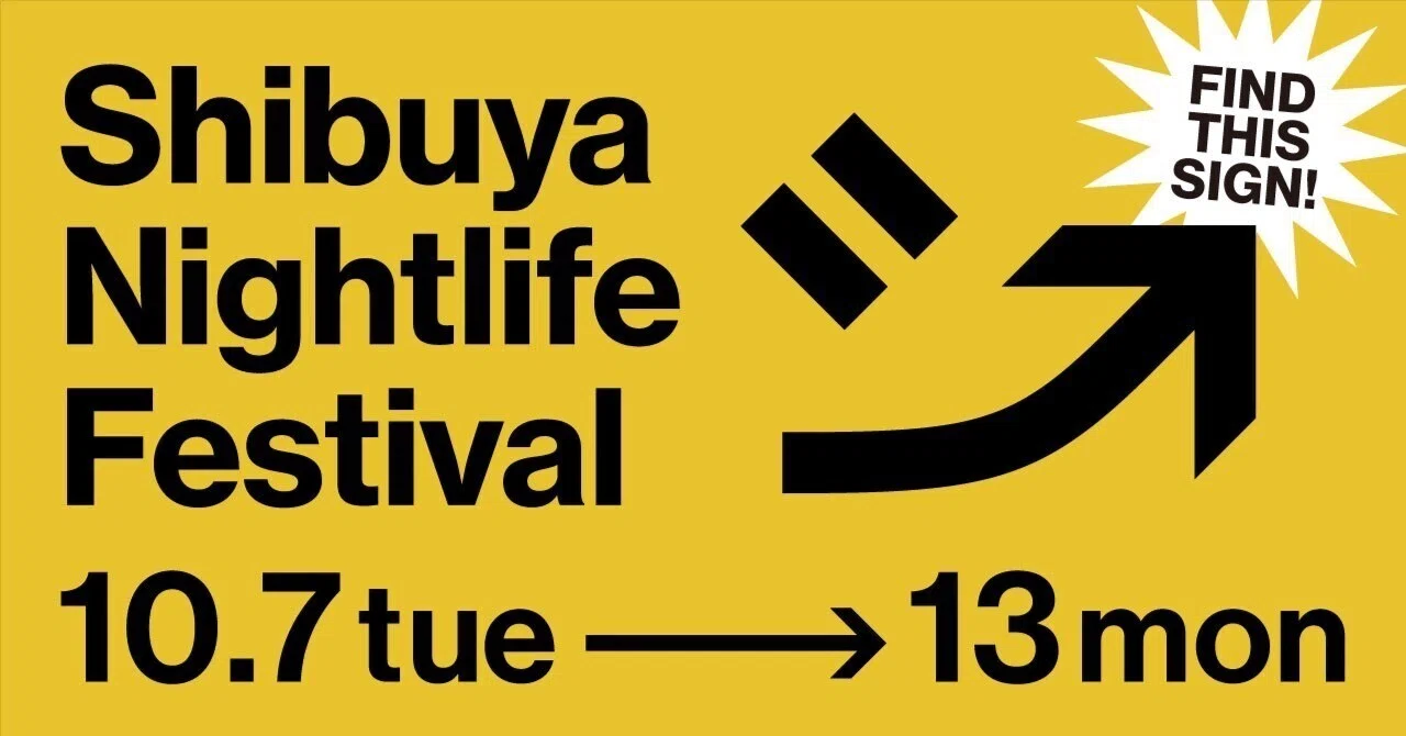 🎉 Shibuya Nightlife Festival 2025 渋谷の夜をまるごと楽しむ一週間！｜渋谷区観光協会 | Shibuya ...