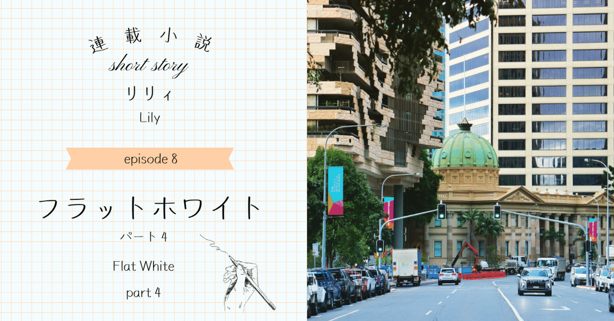 フラットホワイト（part4）｜金城学院 公式 note「 Kinjo Knowledge