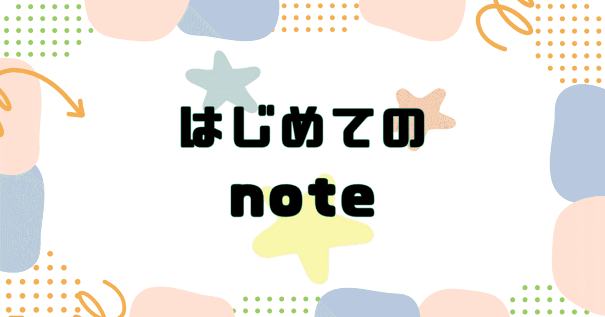 【自己紹介】20代｜医療｜日常｜一人暮らし｜はじめてのnote｜Sora