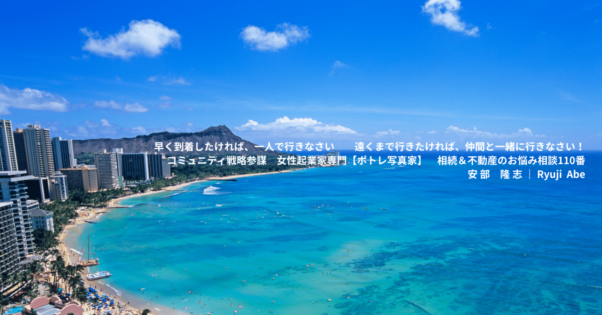 安部隆志｜Ryuji Abe｜note