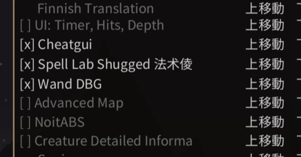 【Noita】Modの使い方【Cheatgui・Spell Lab Shugged・Wand Dbg・Conjurer】｜ひよっこ魔女
