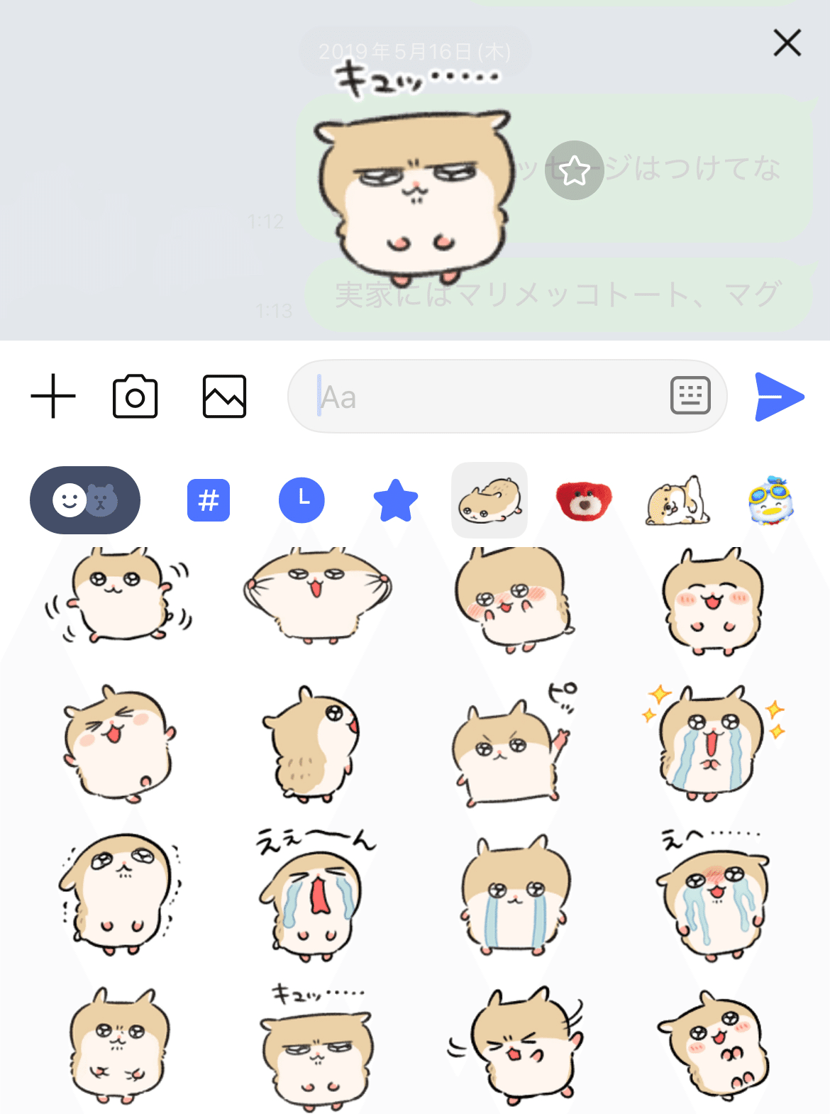 可愛いはまねしたくなる｜kamome