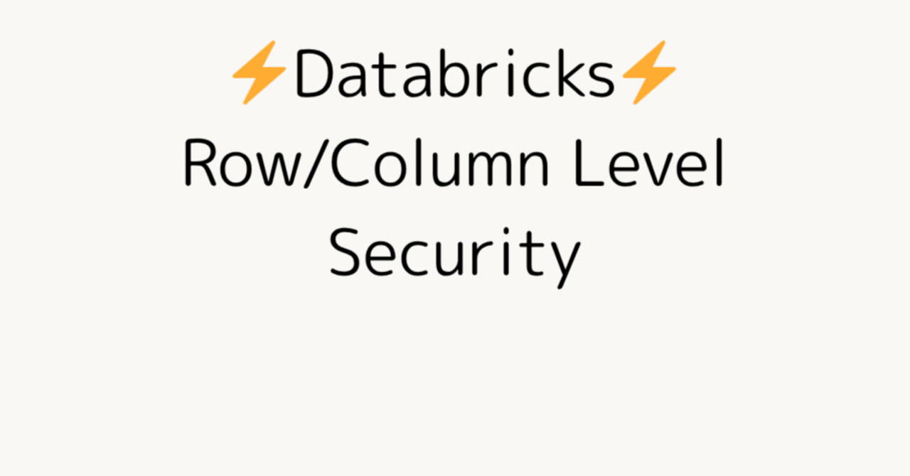 Databricks Row/Column Level Security｜Mellow Launch