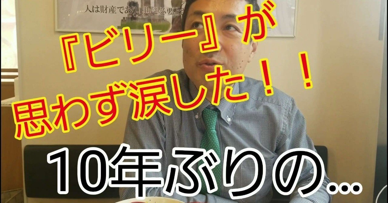 師匠が涙した・・・｜おかもと なおいちろう【Elvis】｜note