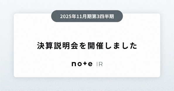 note IR（5243）｜note