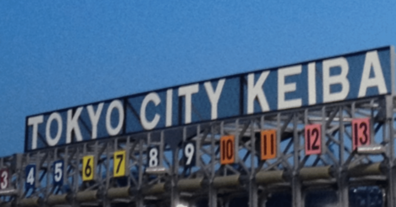 ️大穴 ️大井競馬11R ️｜mususu11