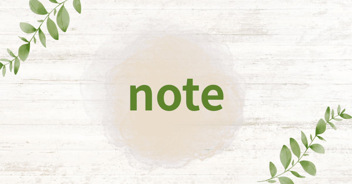 自己紹介｜理系｜大学生｜はじめてのnote｜rin|大学生