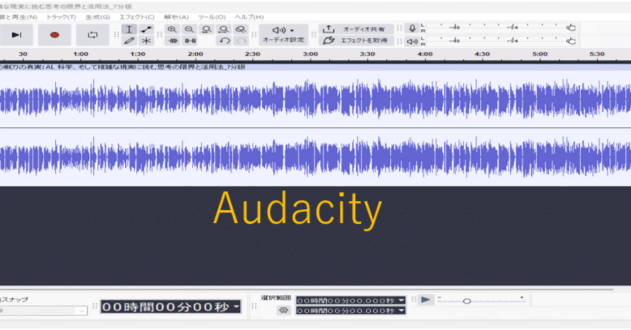 Audacityを用いてMP4をOPUSやMP3に変換する方法｜中根英昭/よろず 環・境・研