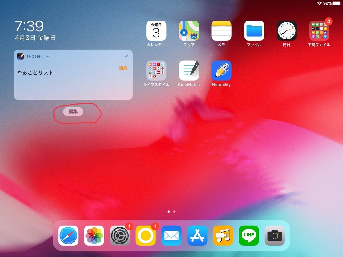 iPad 通知センターとバッテリー表示｜hide-toyo
