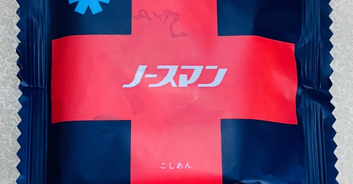 【投稿】いただきもの｜ichi LABO