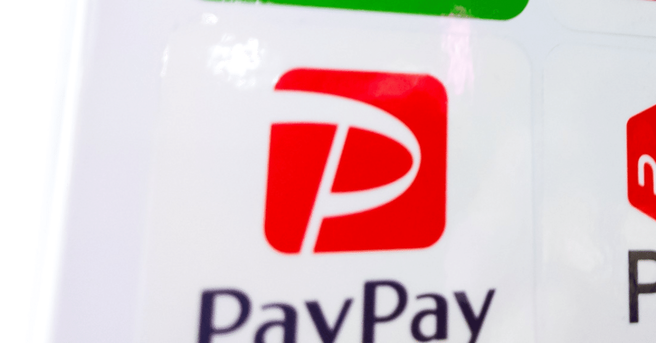 放置してたら＋74％!? PayPayポイント運用が地味にすごい件｜みん得ブログ