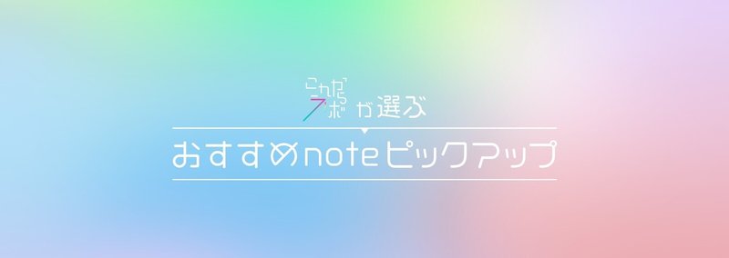 JTB公式note｜note