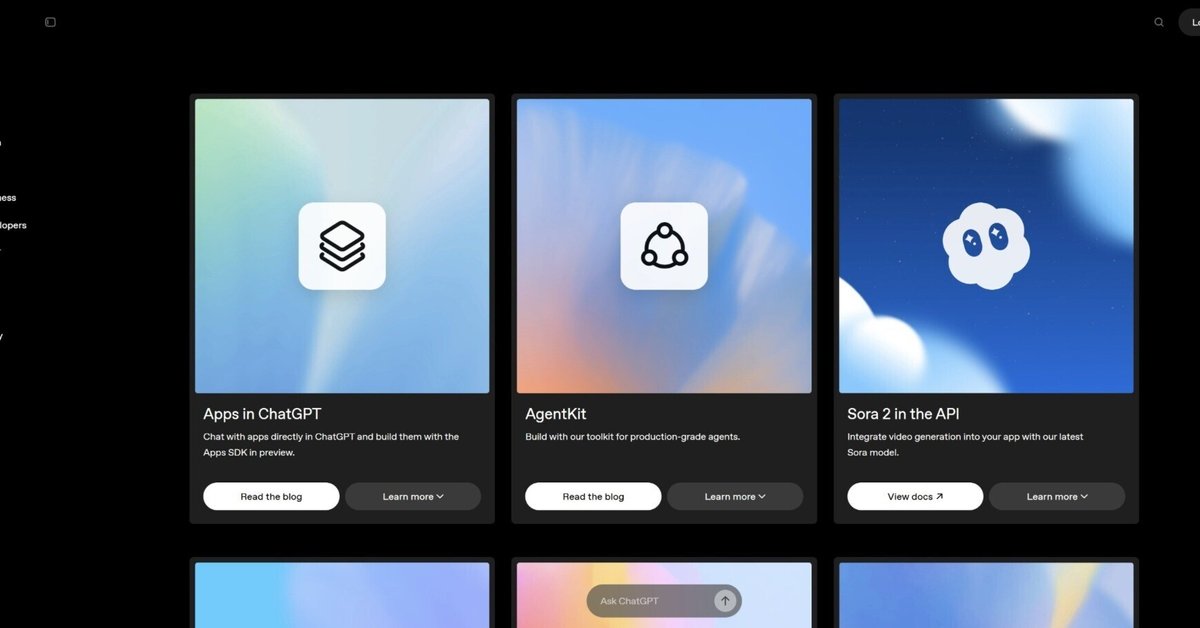 【速報】OpenAIがSora 2 APIを含む新規APIを3つ公開！使い方・料金を徹底解説｜株式会社AIworker