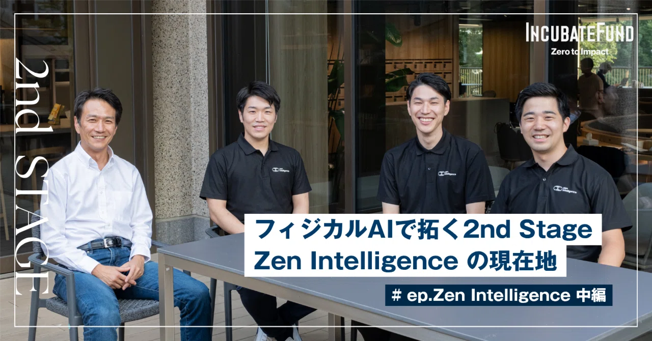 2nd STAGE ep.Zen Intelligence（中編）｜Zero to Impact Magazine | Incubate Fund