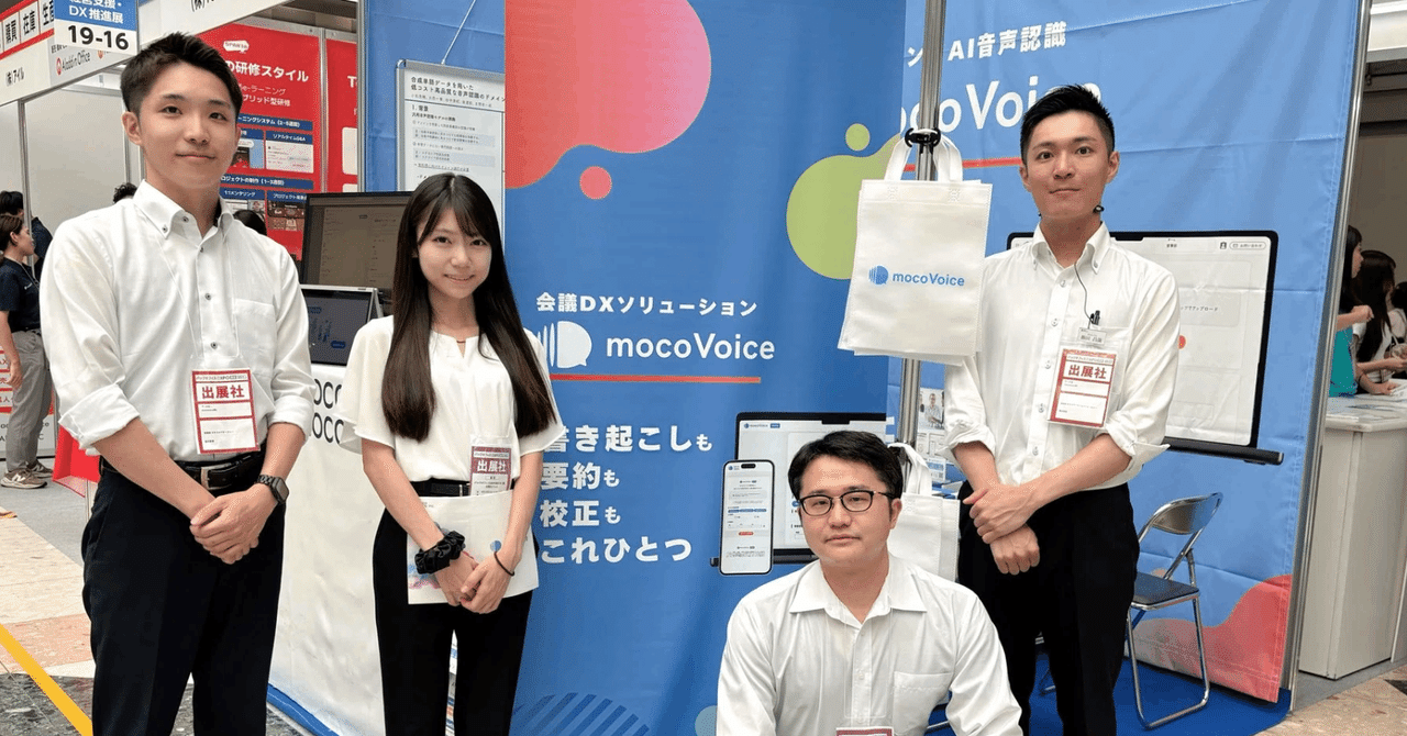 初めまして、mocomoco株式会社です！｜mocomoco inc. | 確かな音声記録に、mocoVoice