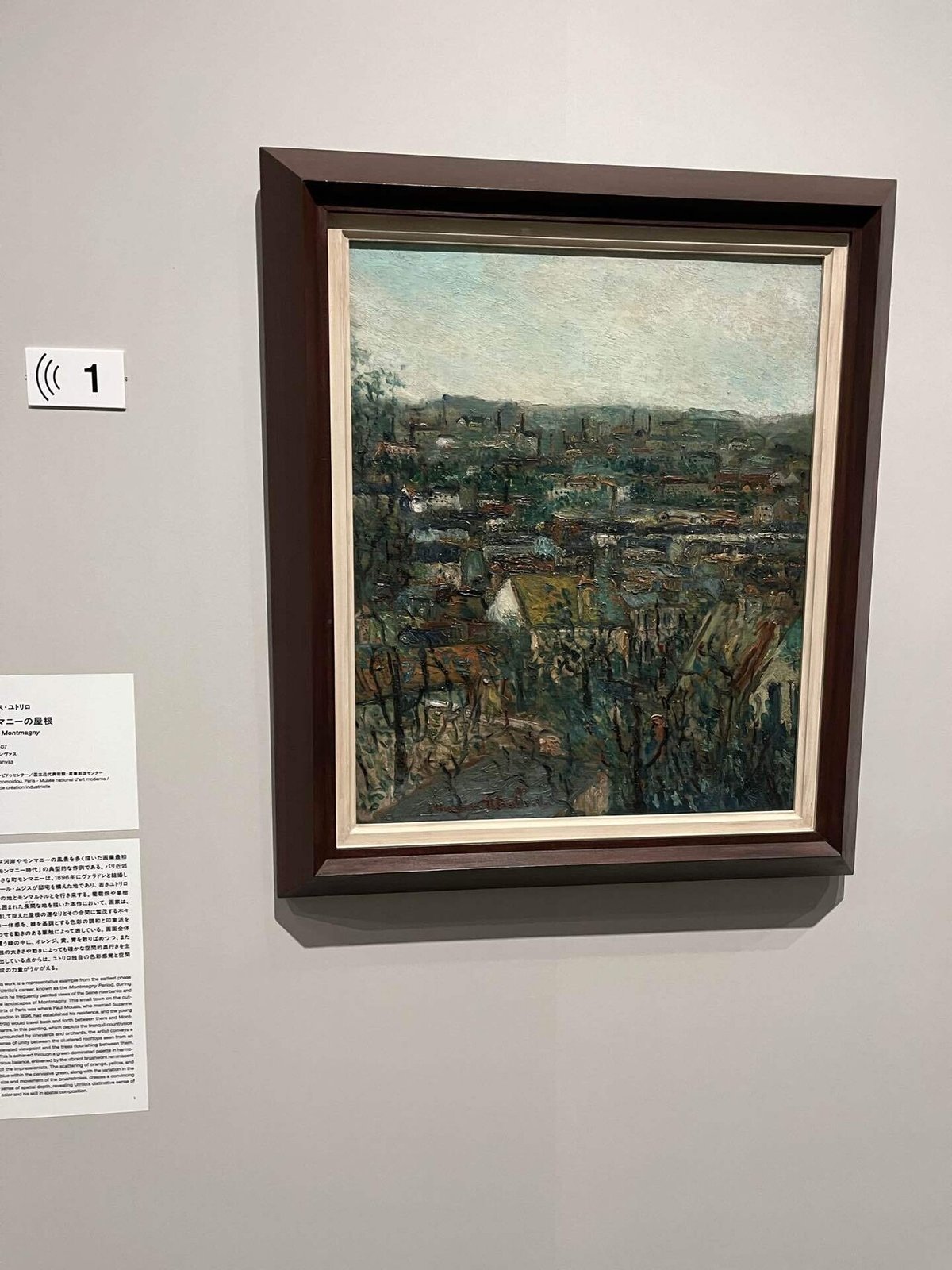 俺だけは良さわかるんだよな〜え？お前も？ SOMPO美術館「モーリス・ユトリロ展」感想｜キクチ