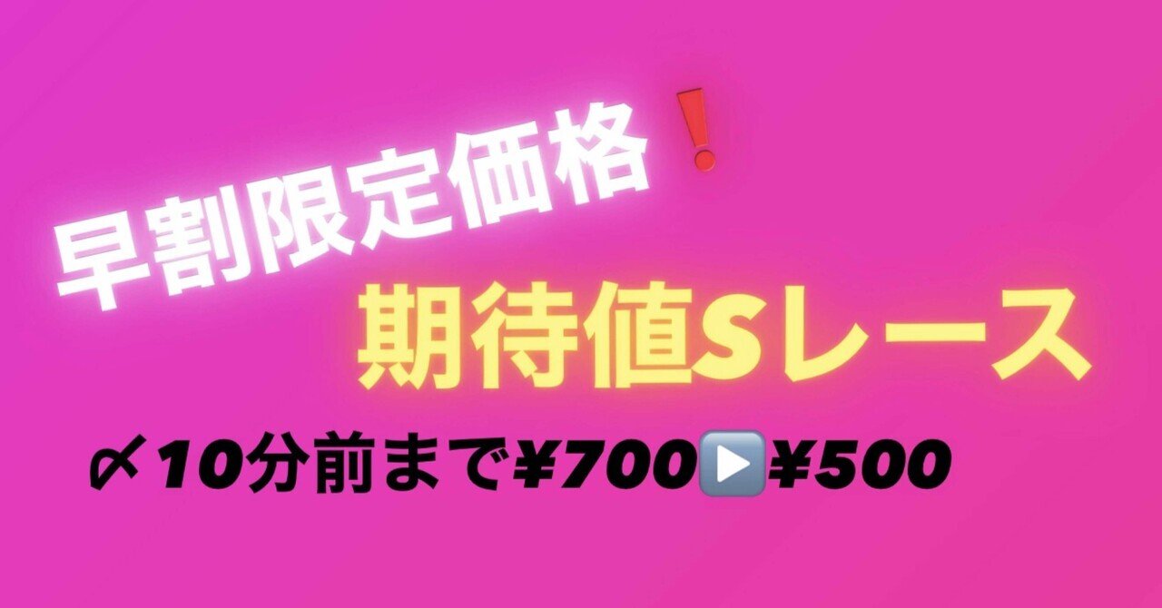 〔10/10〕♥️芦屋1⏰8:47【早割🔥期待値S】｜🔥BOAT RACE予想師🔥『COCOLO』