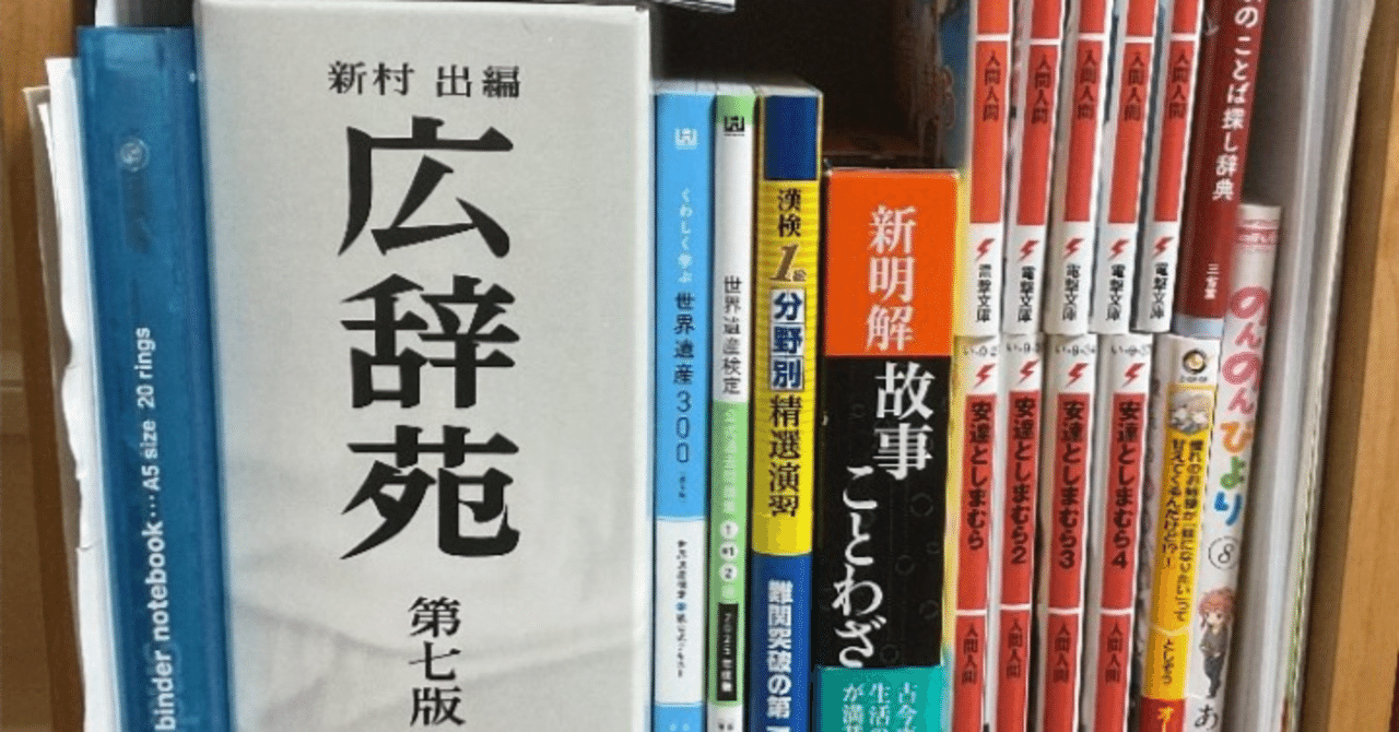 本試験まで毎日漢検1級問題:7日目:同音異義語｜葵白夜