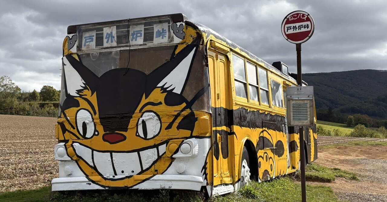 キャンピングカーの旅 道の駅森と湖の里ほろかない 202501009-1010(車中泊75泊目)｜hiroaki maejima